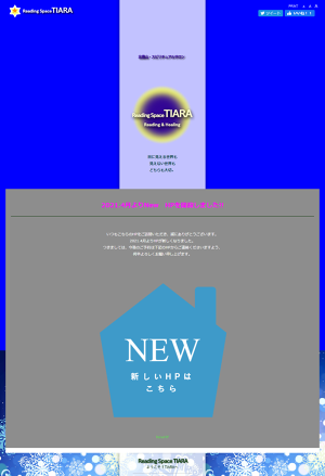 Blog of Reading Space TIARA